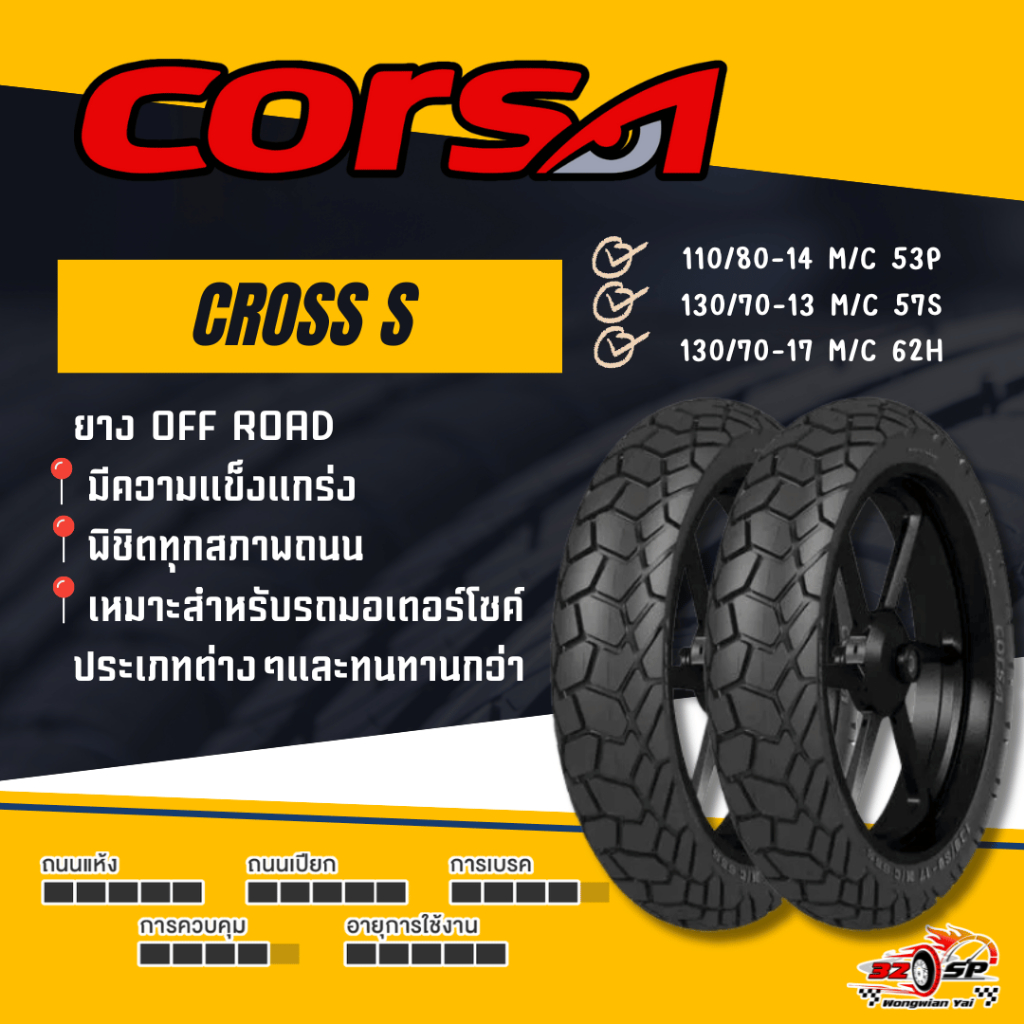 ยาง CORSA PLATINUM CROSS S TL CRS สำหรับใส่ HONDA ADV150 -160 g รหัส ...