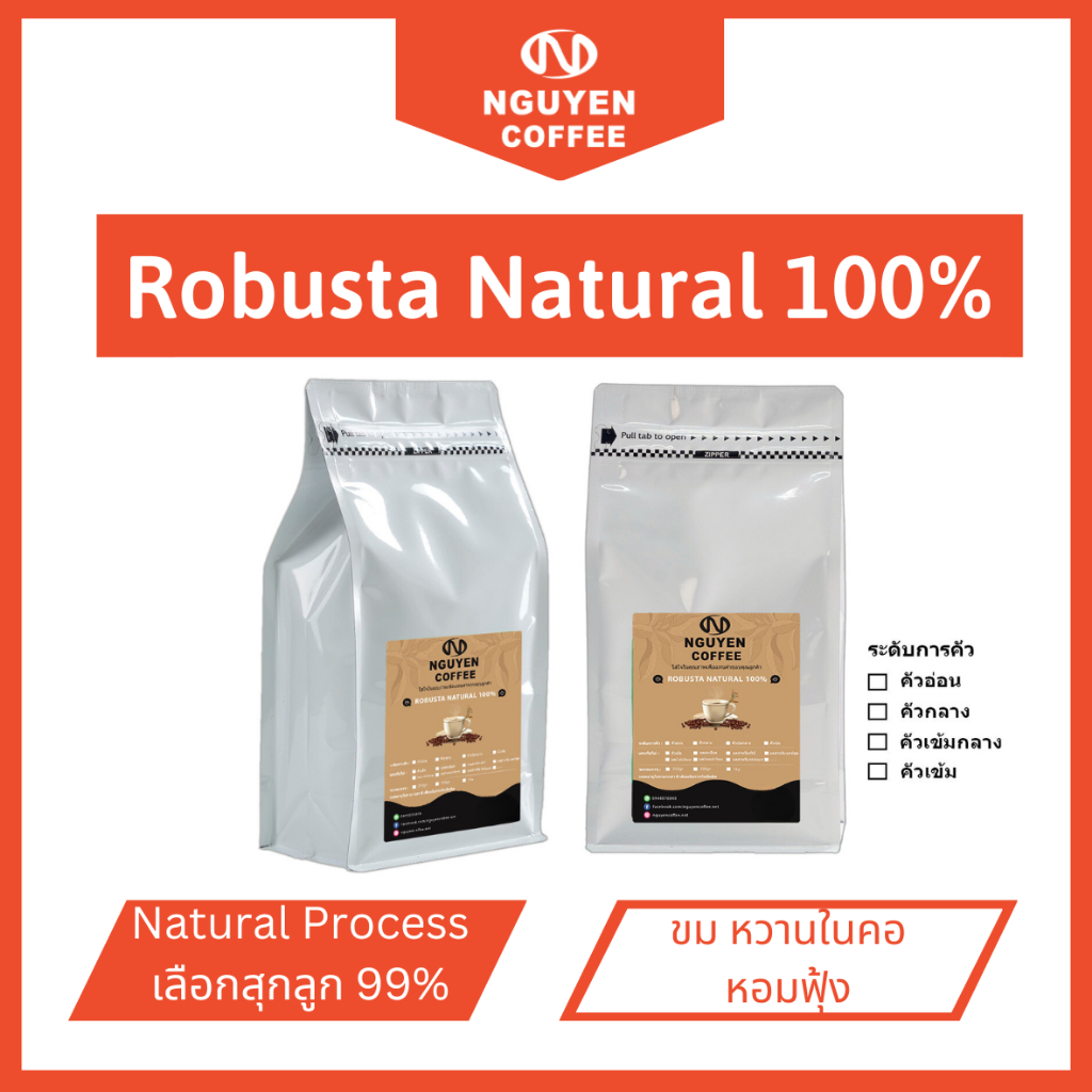 เมล็ดกาแฟ Robusta natural 250 GRAM, process NATURAL | Shopee Thailand