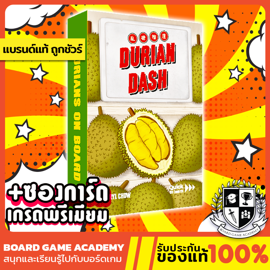 Durian Dash ส่งทุเรียนถึงมือเธอ (EN) Board Game บอร์ดเกม ของแท้ Daryl Chow Origame | Shopee Thailand