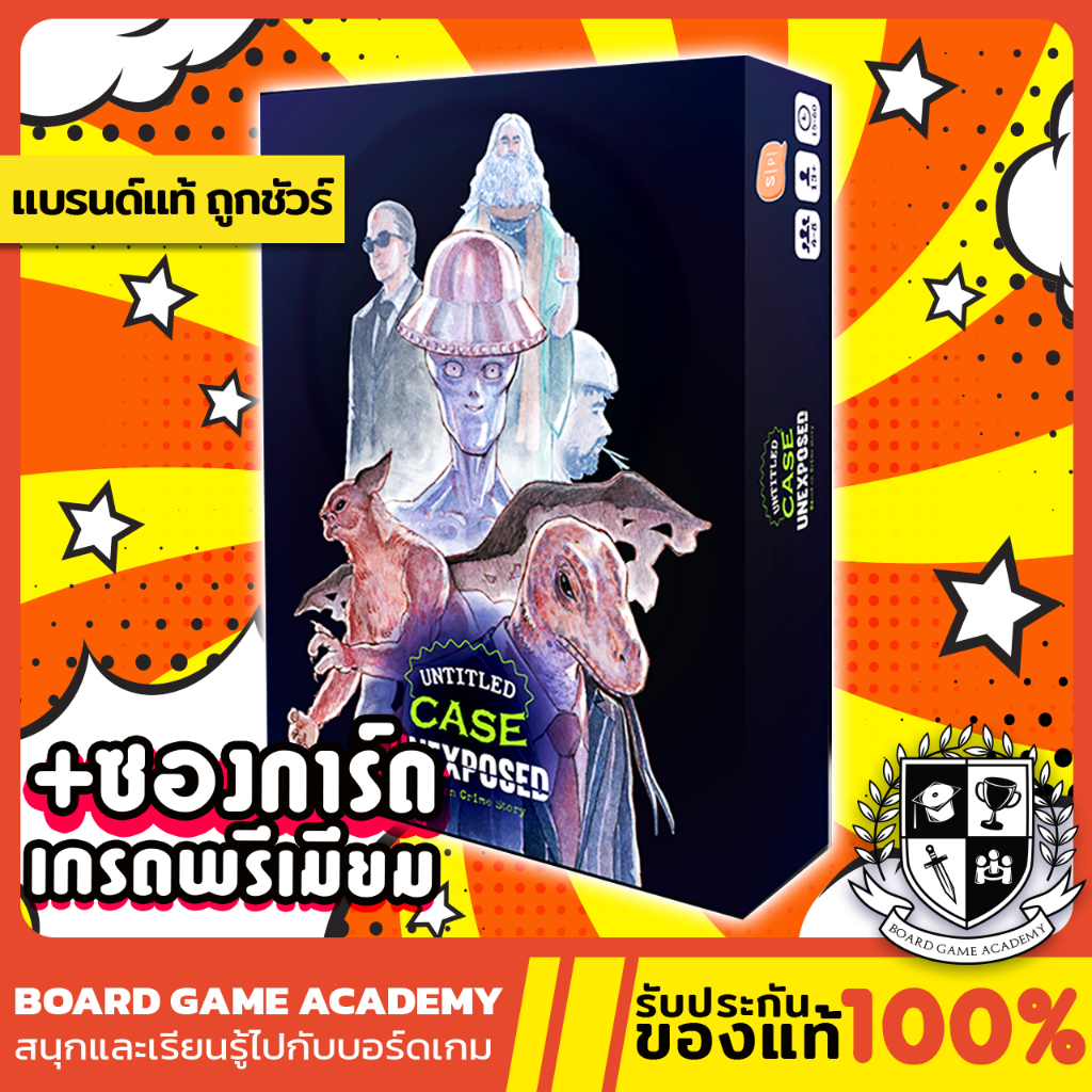 Untitled Case Unexposed : Based on Crime Story อันไตเติ้ล เคส (TH ...