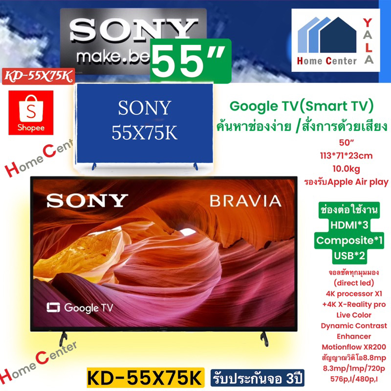 KD-55X 75K KD 55X 75K KD 55X75K 55X 75K google tv 55นิ้ว SONY | Shopee ...