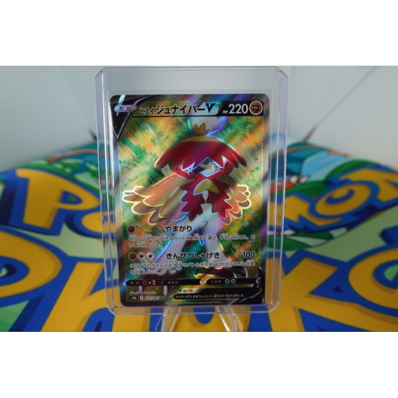Pokemon Card "Hisuian Decidueye V SR 077/067" JAP s9a | Shopee Thailand