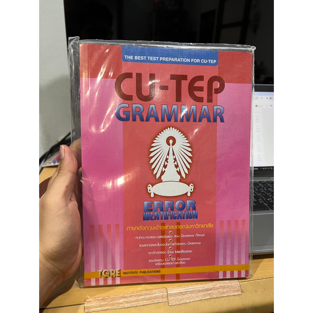 หนังสือ CU-TEP GRAMMAR TGRE ภาษาอังกฤษเตรียมสอบเข้าจุฬาลงกรณ์มหาวิทยาลัย | Shopee Thailand