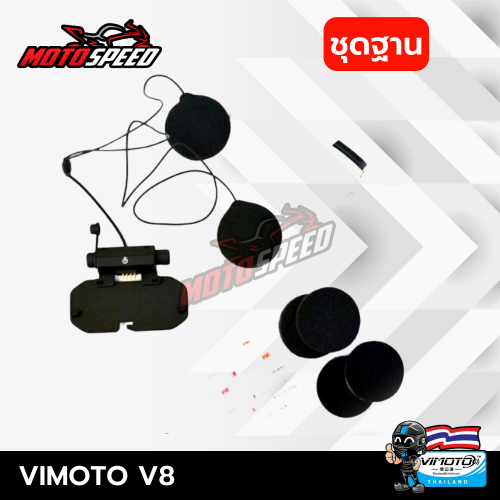 อุปกรณ์ บลูทูธติดหมวกกันน็อค ฐาน ไมค์ ตรงรุ่น Vimoto Mornystar Maxto Freenconn | Shopee Thailand