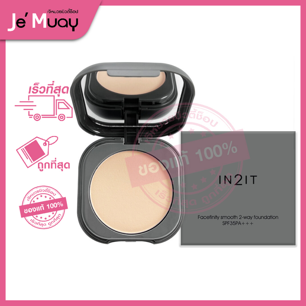 IN2IT Facefinity Smooth2Way Foundation SPF35 PA+++ อินทูอิท เฟชฟินิตี้ ...