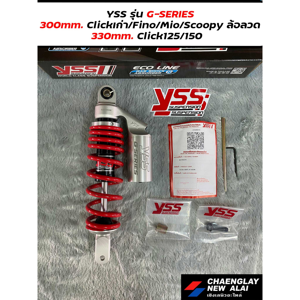 โช้ค YSS แท้ Click 125/150/Click เก่า/ Scoopy ล้อลวด/ Mio/ Fino รุ่น PRO-PLUS/DTG-PLUS/G-SERIES ...