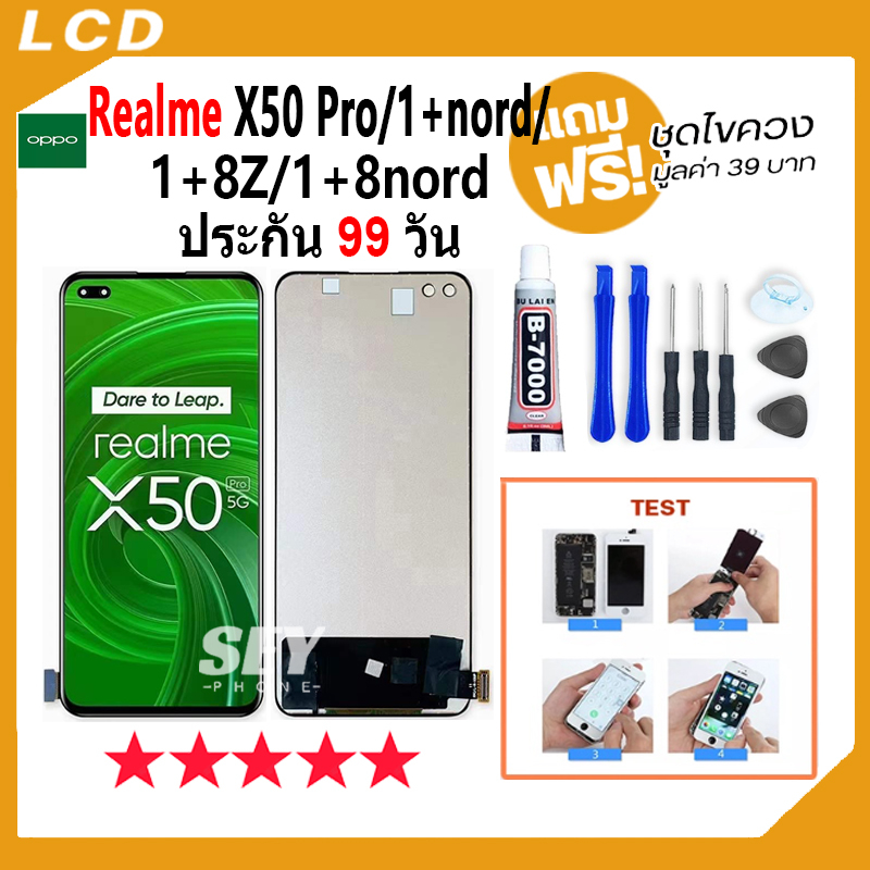 หน้าจอ Realme X50 Pro/1+nord/1+8Z/1+8nord จอ วีโว่ จอชุด LCD Display Touch สำหรับ x50 pro，1+nord ...