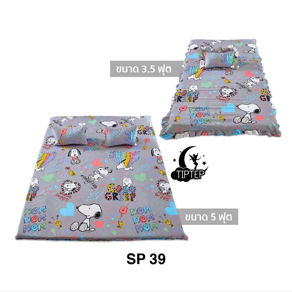 TOTO ที่นอนปิคนิคลาย สนู๊ปปี้ SP39 | Shopee Thailand