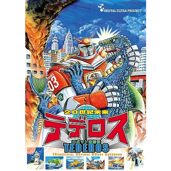 ART TOYS ยุค70 Marusan Sofubi Tederos Terrestrial Defence Robot ...