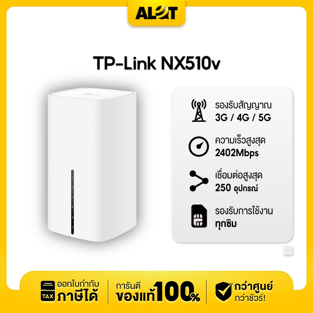 TP-Link NX510v เราเตอร์ใส่ซิม 5G AX3000 Wi-Fi6 Telephony Router ตั้งค่าง่าย ใส่ SIM card ประกัน ...
