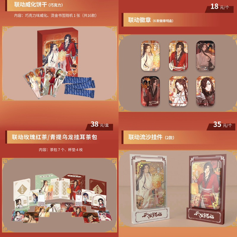 {Pre}TGCF x LAWSON สวรรค์ประทานพร | Shopee Thailand