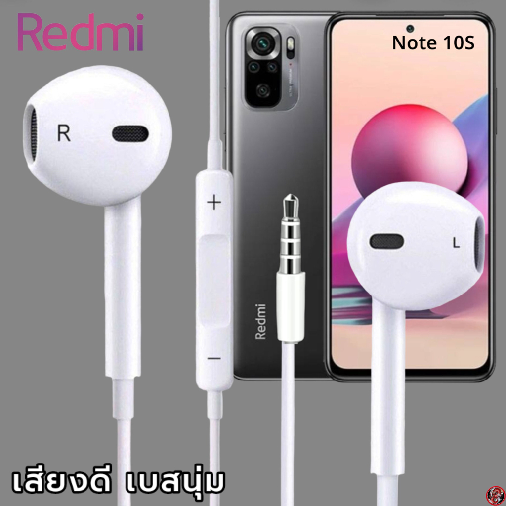 หูฟัง สมอลทอล์ค Redmi Aux 3.5mm เรดมี่ รูปทรงสวมใส่สบาย เสียงดี เบสนุ่ม ...