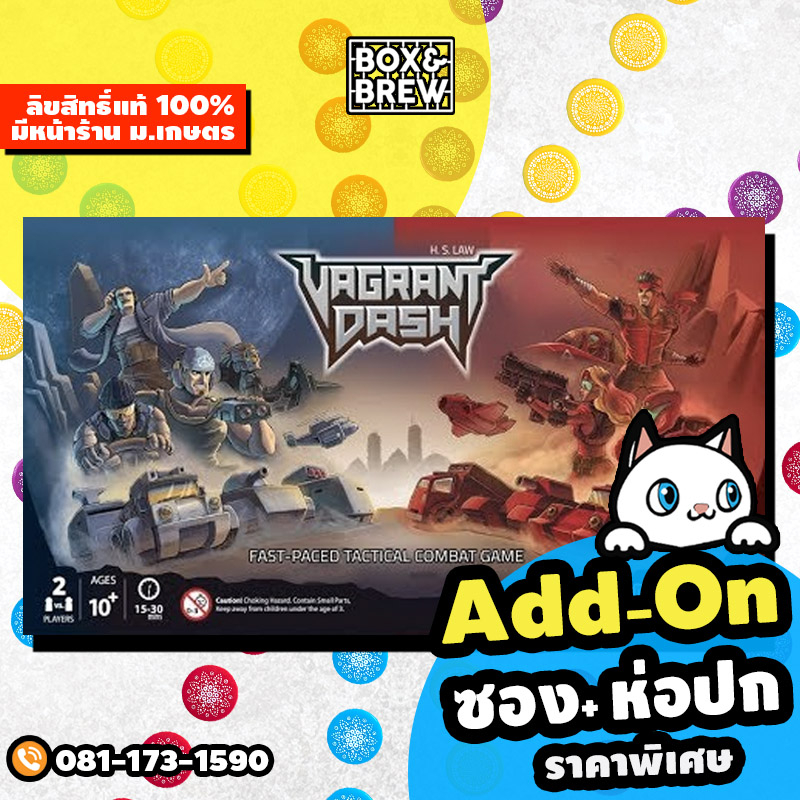 Vagrant Dash (EN) Board Game บอร์ดเกม | Shopee Thailand