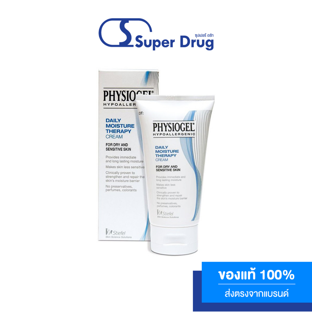 Physiogel Daily Moisture Therapy Cream 75/150ml มอยซ์เจอร์ไรเซอร์บำรุงผิวหน้าและผิวกาย ช่วยซ่อม ...