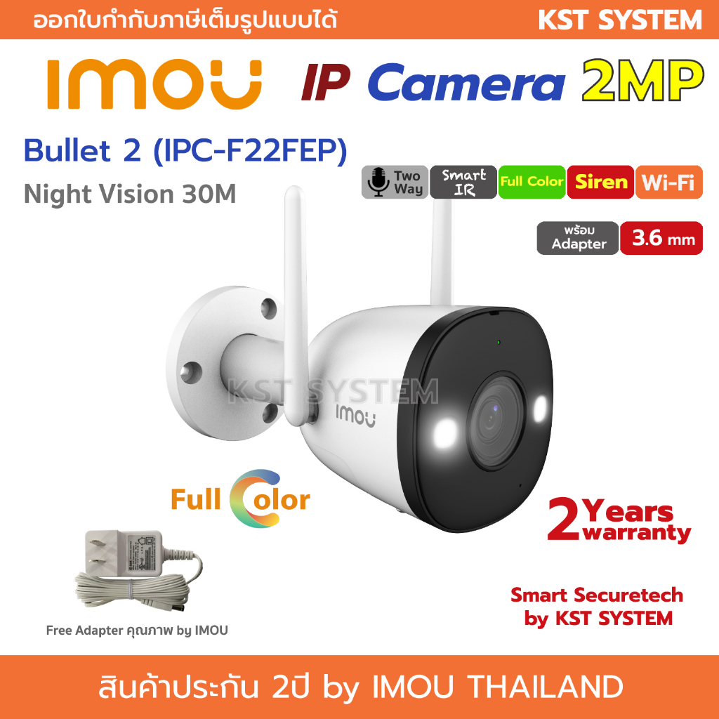 IMOU Bullet 2 IPC-F22FEP (3.6mm) 2MP Wi-Fi (Free Adapter) | Shopee Thailand