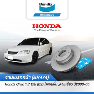 สั่งซื้อสินค้าออนไลน์จาก bendix_officialstore | Shopee Thailand