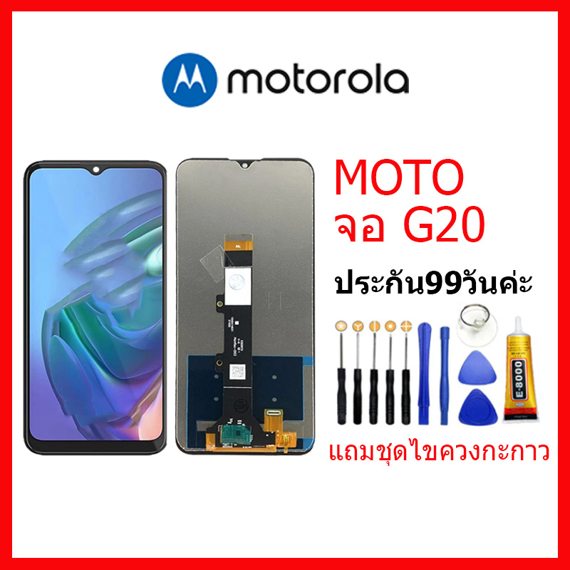 หน้าจอ LCD จอ+ทัช Motorola Moto G20 LCD Display พร้อมทัชสกรีน สำหรับ ...