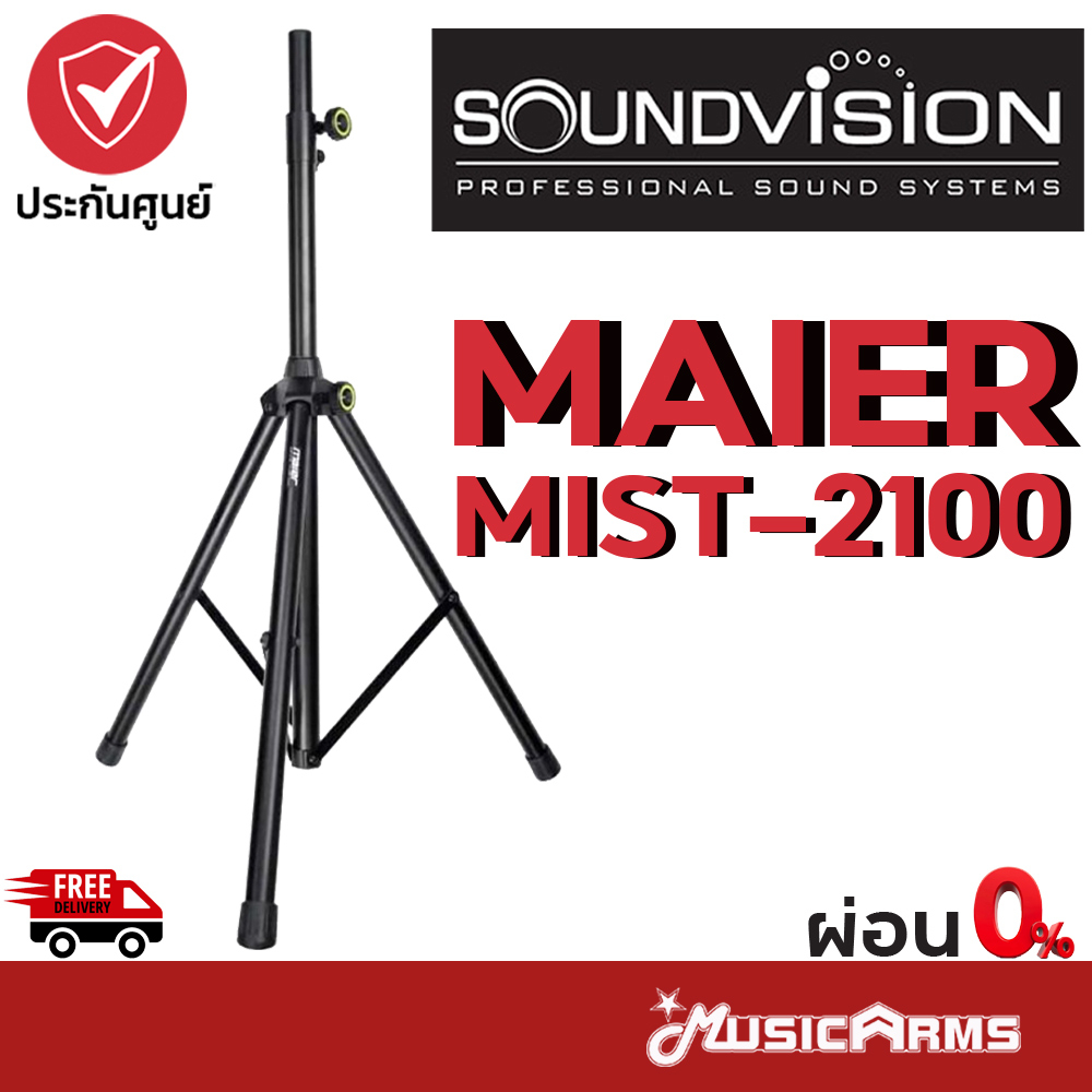 SOUNDVISION MAIER MIST-2100 ขาตั้งลำโพง MAIER MIST2100 | Shopee Thailand