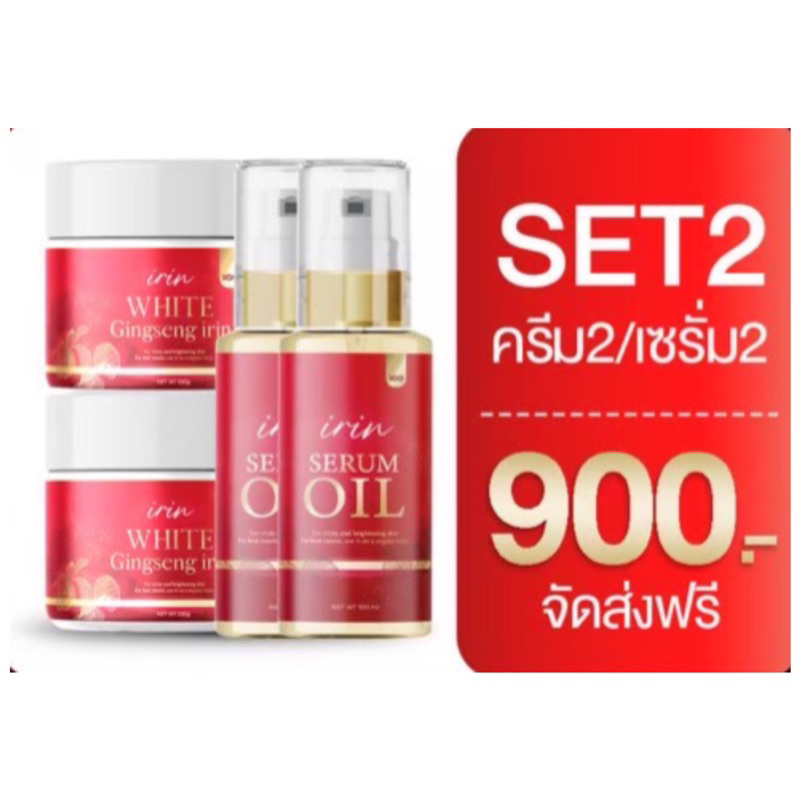 irin white โสมแดงไอริน เซรั่มออย โสมแดงบูสเตอร์ ป้องกันท้องแตกลาย ลดรอยแตก คนท้องใช้ได้ | Shopee ...