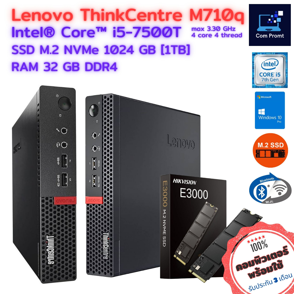 คอมพิวเตอร์มินิ Lenovo M710q-Tiny - CPU Core i5-7500T Max 3.30GHz [Gen7] / M.2 NVMe SSD / WIFI ...