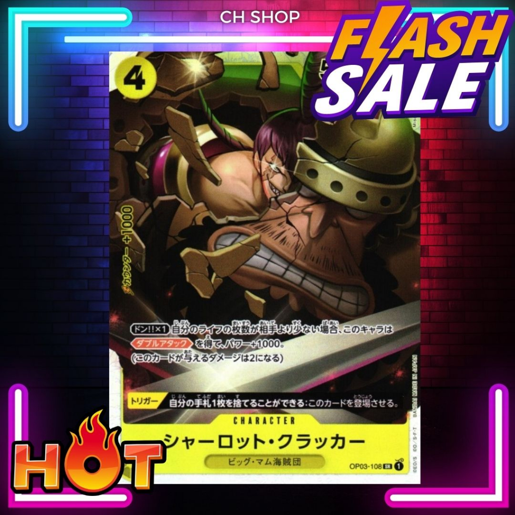 (OP03-108) One Piece card game - Charlotte Cracker การ์ด เกมส์ วันพีซ ...