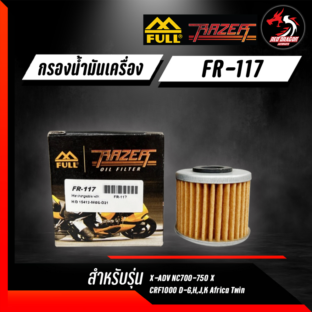 FULL RAZER FR-117 กรองเฟืองท้าย กรองเครื่อง กรองห้องคลัช สำหรับรุ่น X ...