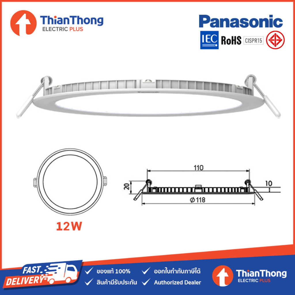 Panasonic โคมไฟ LED Panel พานาโซนิค ขนาด 12W 15W 18W รุ่น EZ Series สล ...
