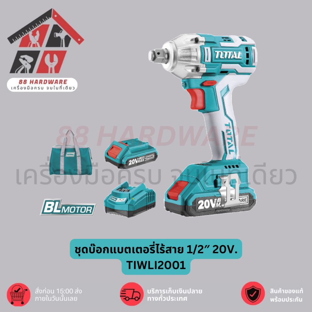 TOTAL ชุดบ๊อกแบตเตอรี่ไร้สาย 1/2″ 20V. รุ่น TIWLI2001 | Shopee Thailand