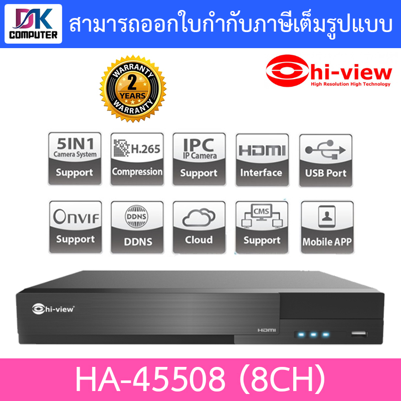 Hi-view เครื่องบันทึกกล้องวงจรปิด 5 ระบบ สำหรับ 8 กล้อง ความคมชัด 5 ...