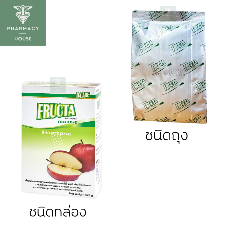 หมดอายุ 13/7/25 *** Fructa Fructose น้ำตาลฟรุกต้า ฟรุกโตส 500 กรัม ...