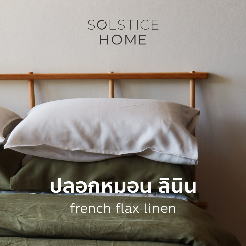 ปลอกหมอน ลินิน สีพื้น Solstice Home ทำจากผ้าลินิน French Flax Linen - Stonewashed 100% | Shopee ...