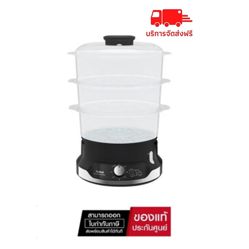 ( โปรโมชั่น ส่งฟรี ) หม้อนึ่งไฟฟ้า , ตู้นึ่งไฟฟ้า TEFAL VC204810 9 ลิตร ...