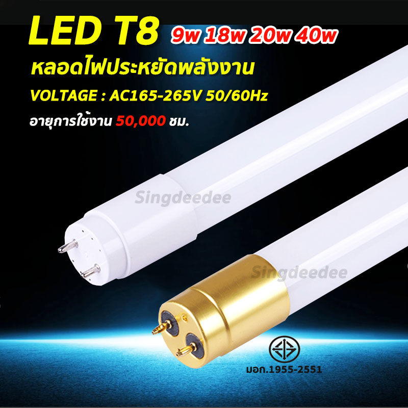 หลอดไฟLED T8 9W/18W/20W/40W หลอดไฟยาว หลอดไฟสั้น หลอดนีออนแอลอีดี ขั้วสีขาว ขั้วสีทอง | Shopee ...