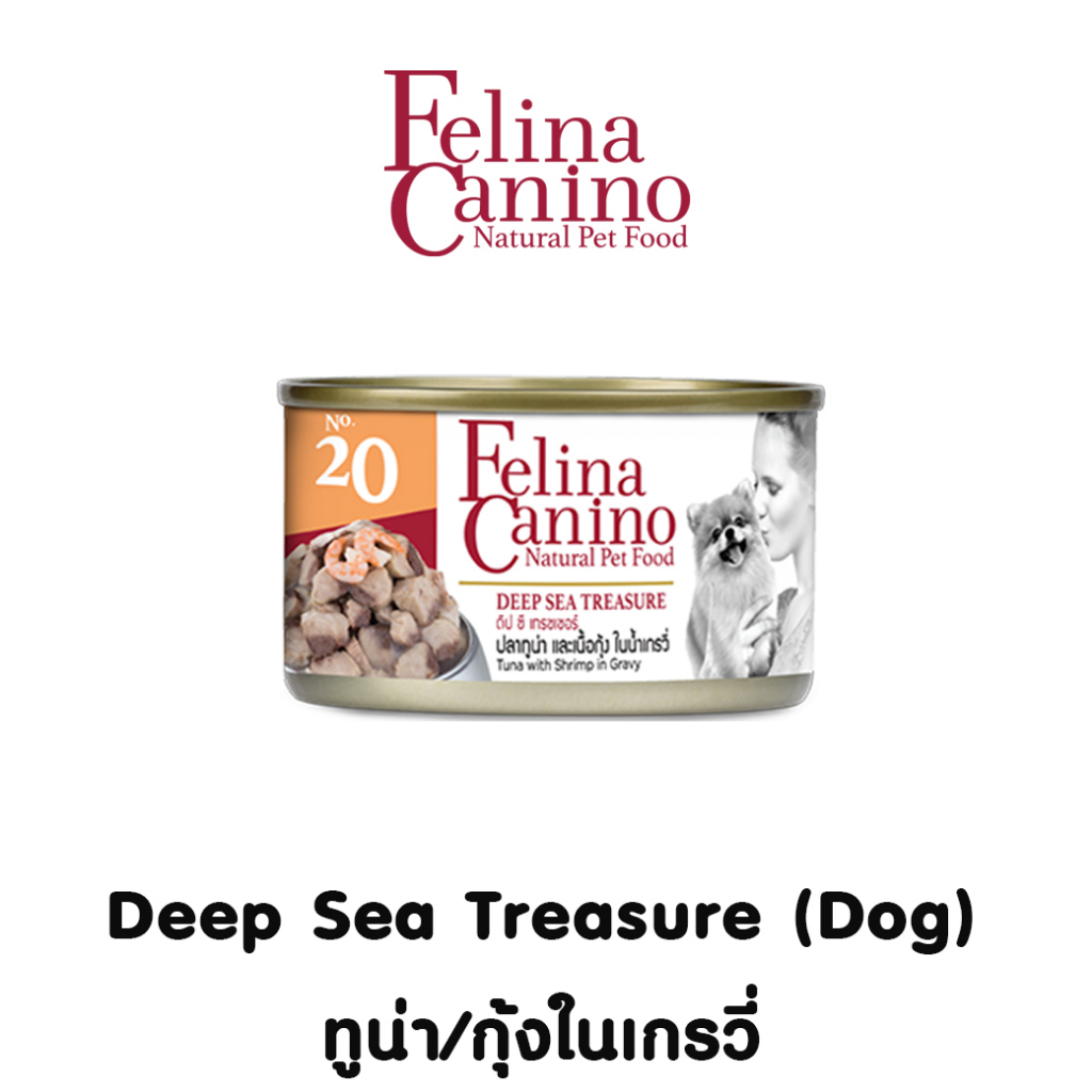 Felina Canino Dog 85g. (อาหารเปียกสำหรับสุนัข) | Shopee Thailand