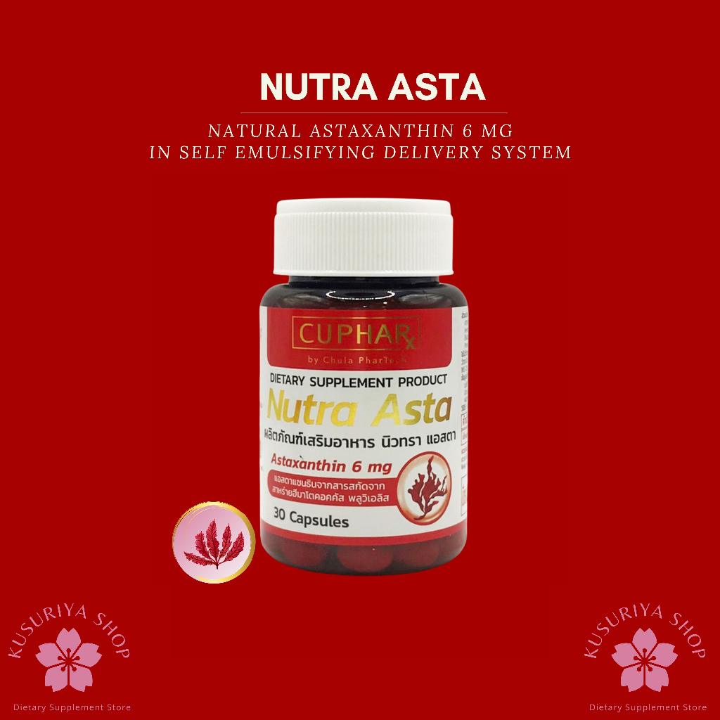 Astaxanthin แอสต้าแซนธิน 6 MG 6 มก 30 เม็ด Nutra Asta นิวทรา แอสตา ...