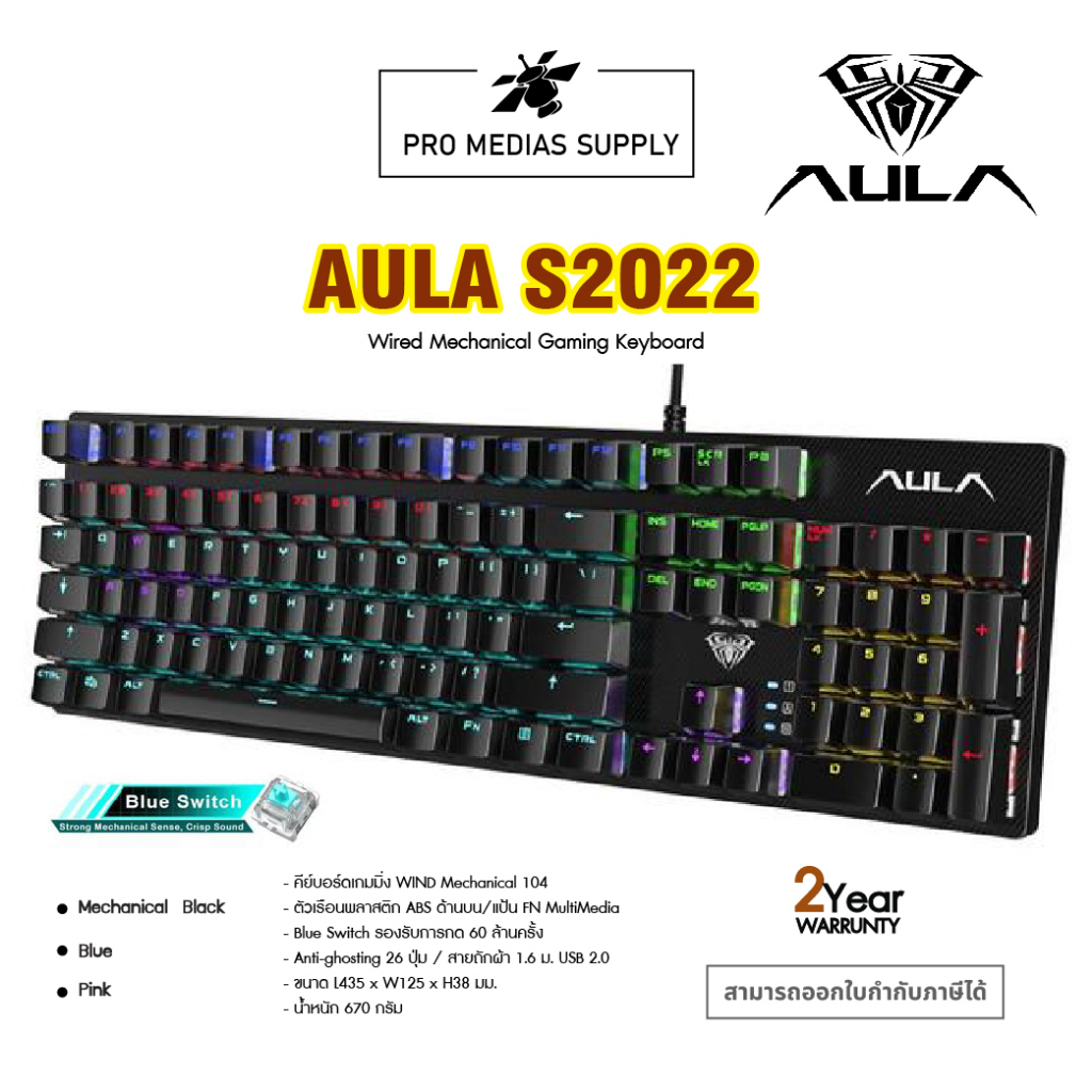 AULA MOUNTAIN S2022 MECHANICAL KEYBOARD Black Mechanical/Blue/Pink | Shopee Thailand