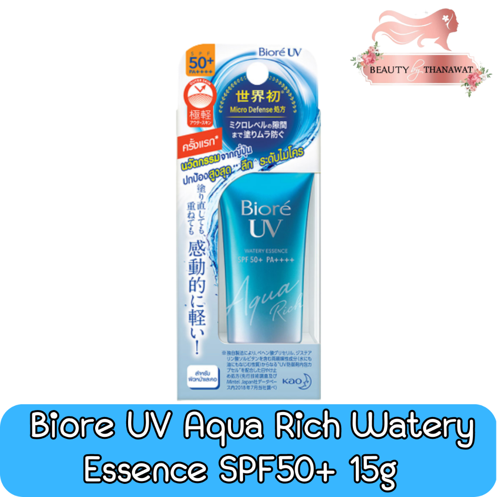 Biore UV Aqua Rich Watery Essence SPF50+PA++++ 15g. บิโอเร ยูวี อะควา ริช วอเตอร์รี่ เอสเซ้นส์ ...