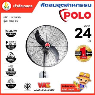 พัดลม 24 นิ้ว ติดผนัง ราคาพิเศษ | ซื้อออนไลน์ที่ Shopee ส่งฟรี*ทั่วไทย!