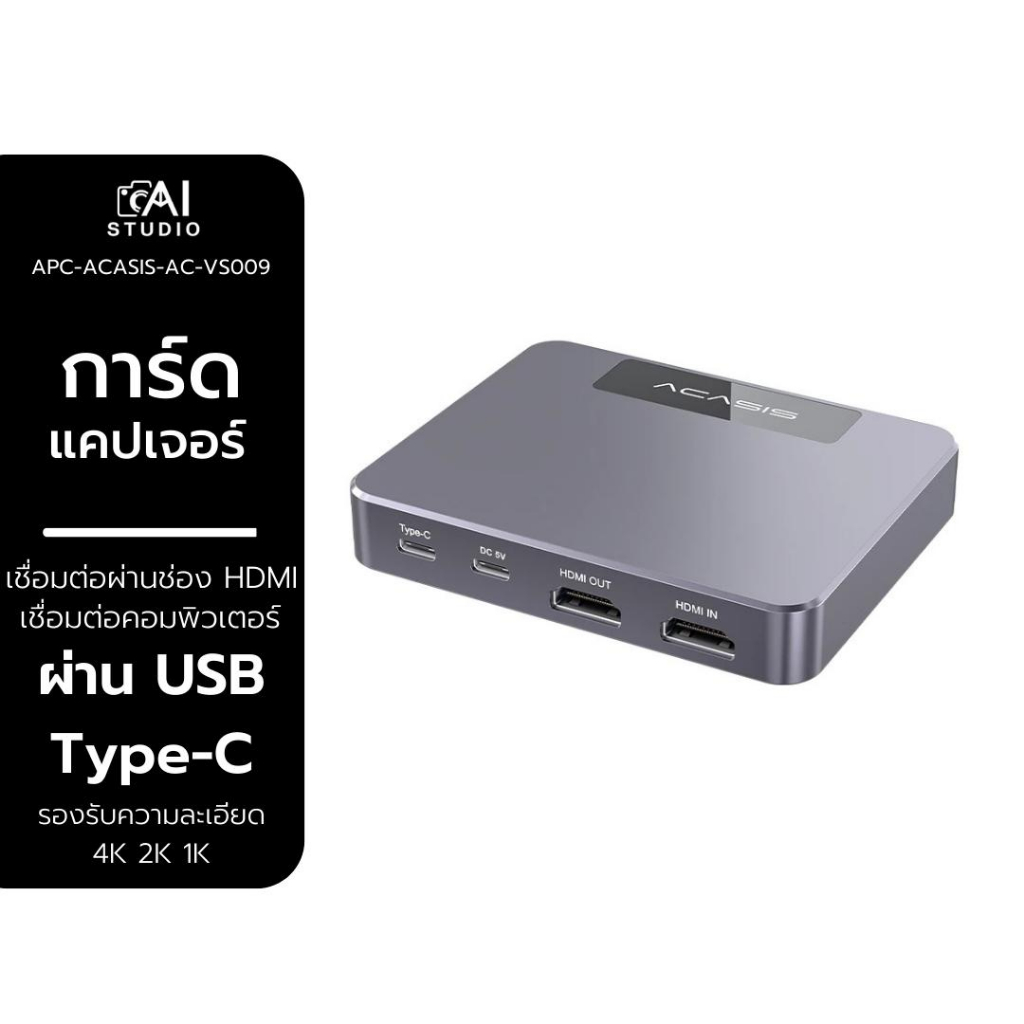 Acasis Ac-Vs009 Video Capture Card 1080P 120Fps 4K30Fps การ์ดแคปเจอร์ ...