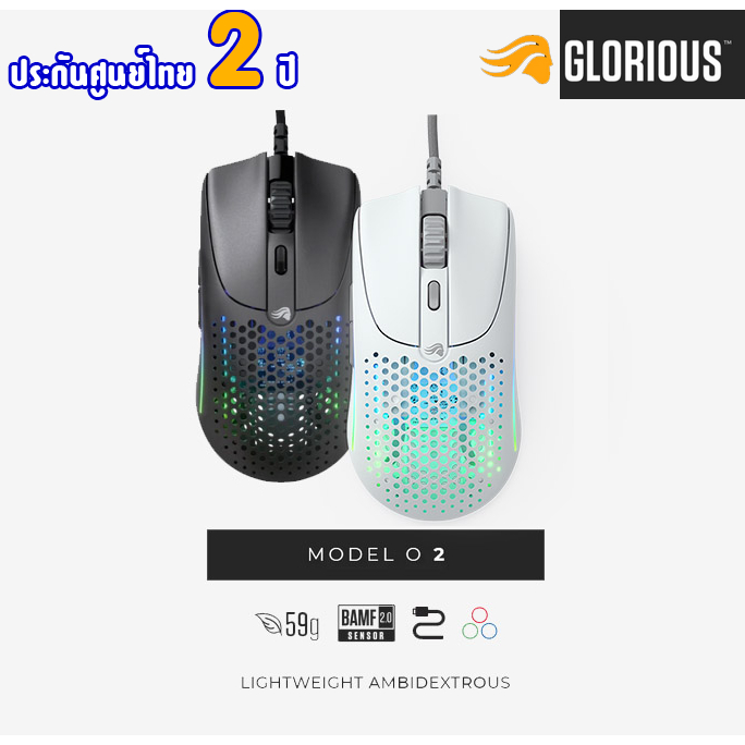 Glorious Model O 2 (Version 2 ) | Shopee Thailand