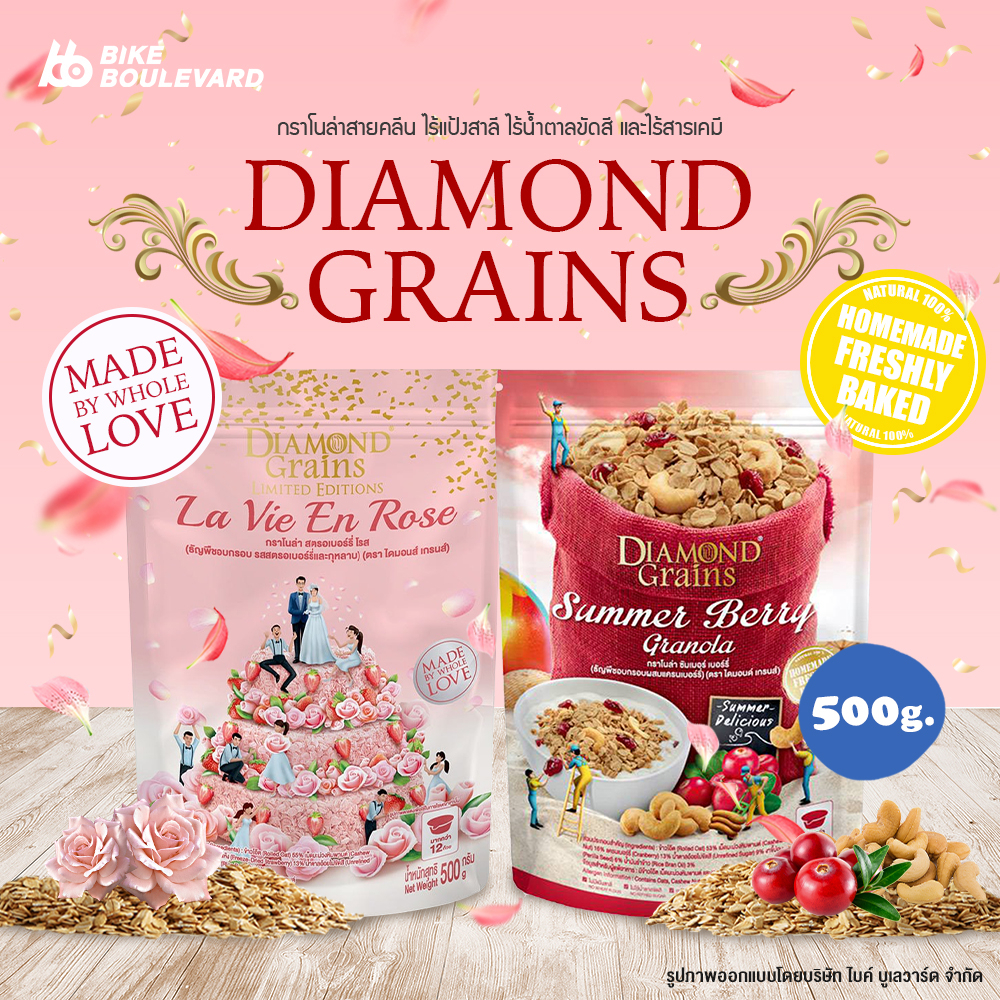 Diamond Grains Granola กราโนล่า 500 กรัม ข้าวโอ๊ตผสมแผ่นมอลต์ แครนเบอร์ ...