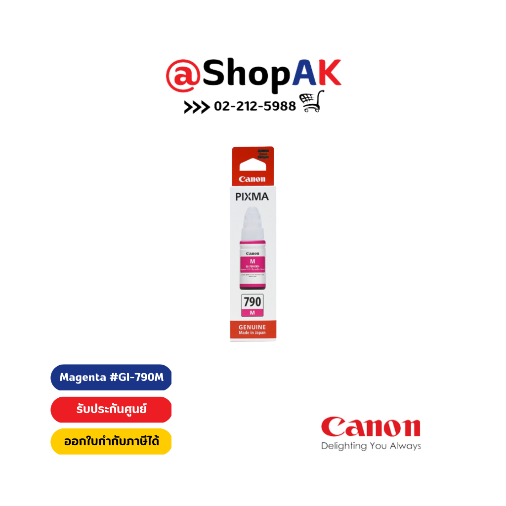 Canon GI-790 M Magenta หมึกพิมพ์ แคนอน แท้ สีชมพู ขนาด 70 มล. By Shopak ...