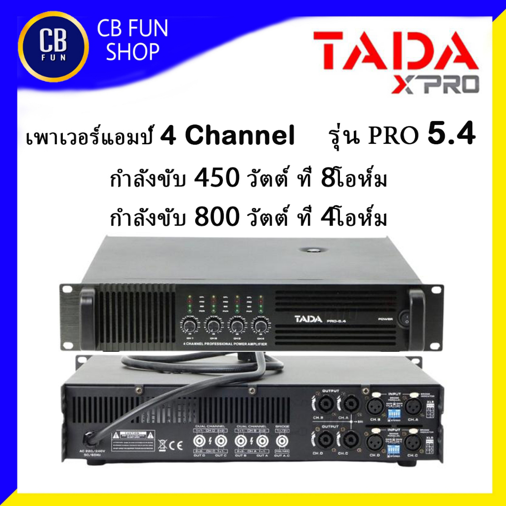 TADA รุ่น PRO-5.4 เพาเวอร์แอมป์ 4 Channel 450x4 วัตต์ ที่ 8โอห์ม สินค้า ...