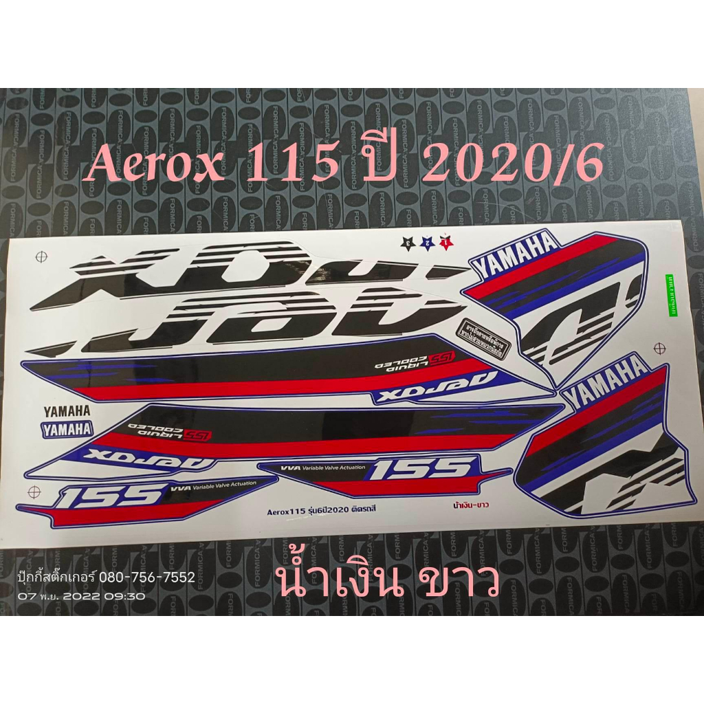 สติ๊กเกอร์ AEROX 115 สีน้ำเงินขาว ปี 2020 รุ่น 6 | Shopee Thailand