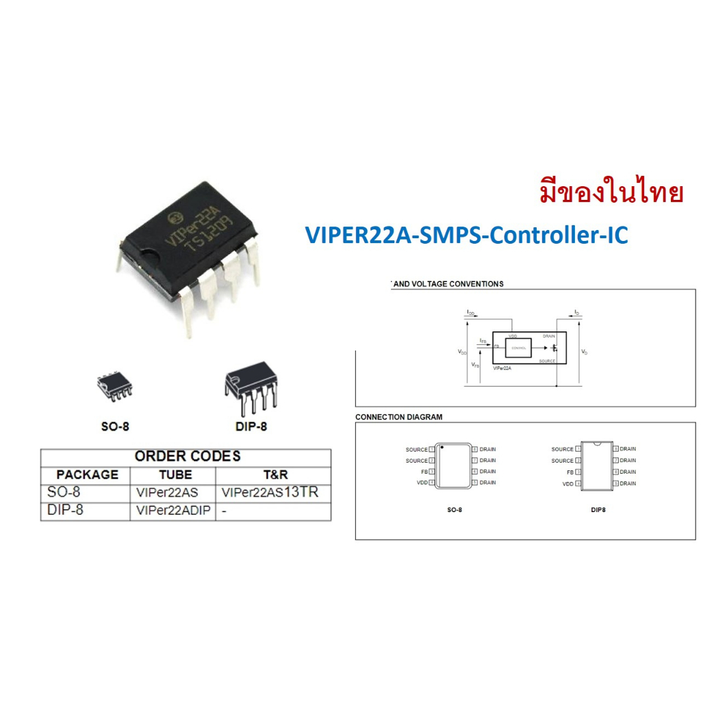 Viper22A IC Low Power OFF-Line SMPS Primary Switcher | Shopee Thailand