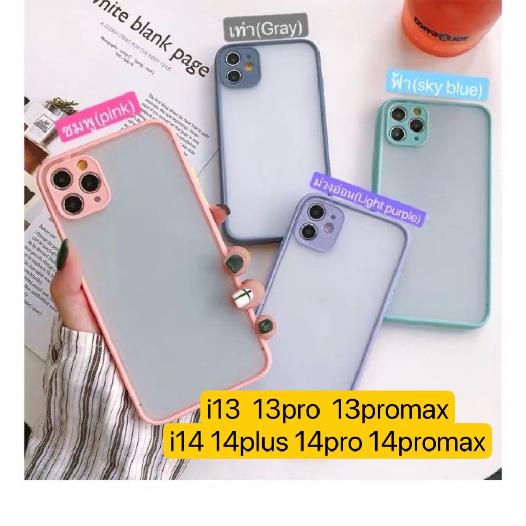 เคสกันรอยกล้องขอบสีหลังขุ่นสำหรับi14 14pro 14plus 14promax i13 13pro 13promaxเคสขอบสีหลังขุ่น เค ...