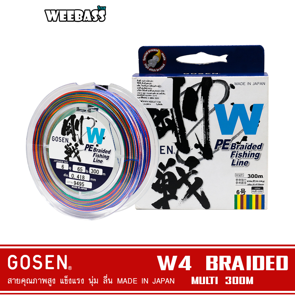 GOSEN สายพีอี - รุ่น W4 BRAIDED MULTI 300M สายPE ถัก4 สายเอ็น | Shopee Thailand
