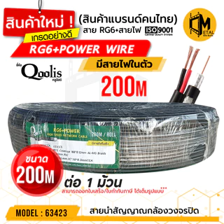 ช้อป สาย rg6 power ราคาสุดคุ้ม ได้ง่าย ๆ | Shopee Thailand