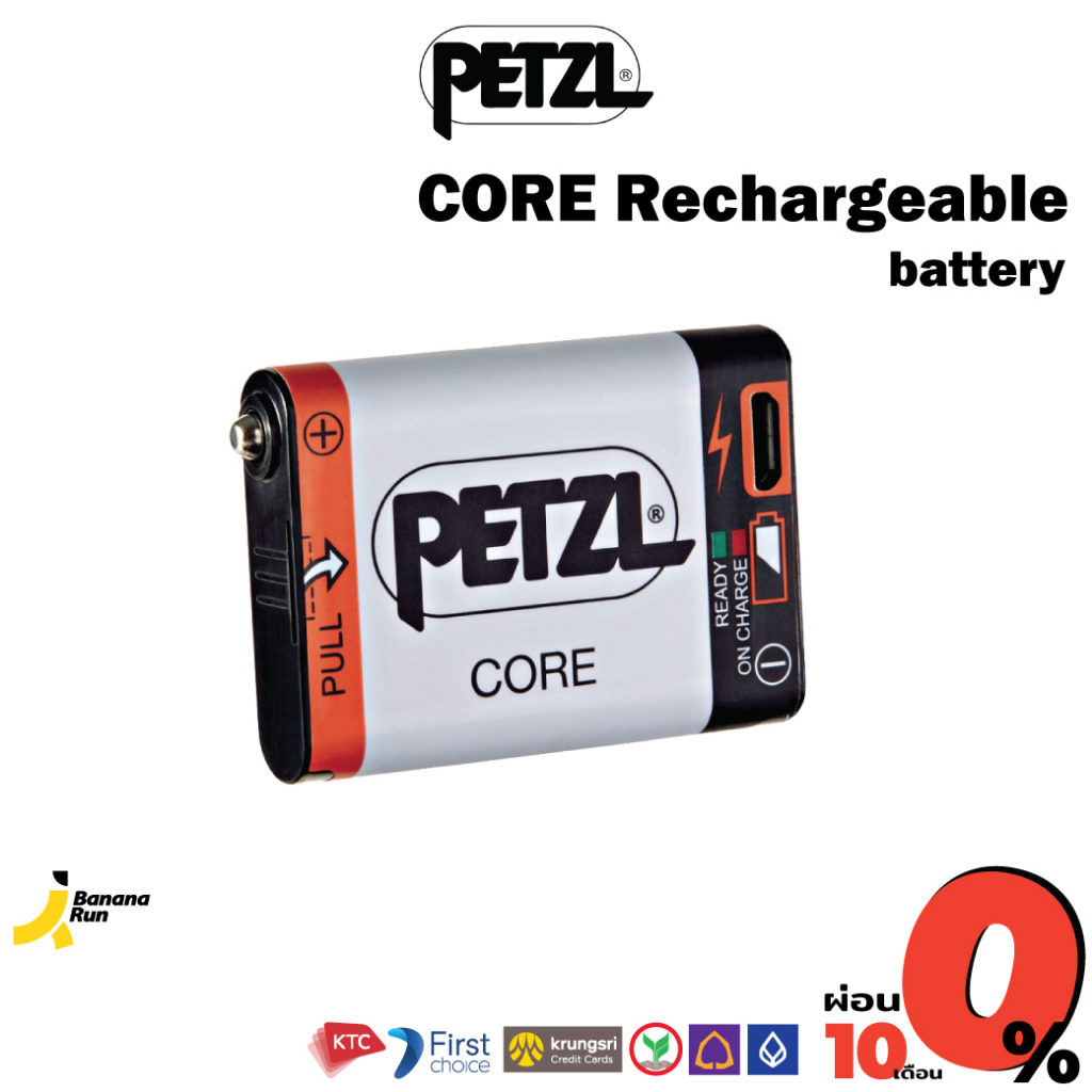 Petzl CORE Rechargeable battery แบตเตอรี่ชาร์จ สำหรับไฟฉาดคาดหัว Petzl ...