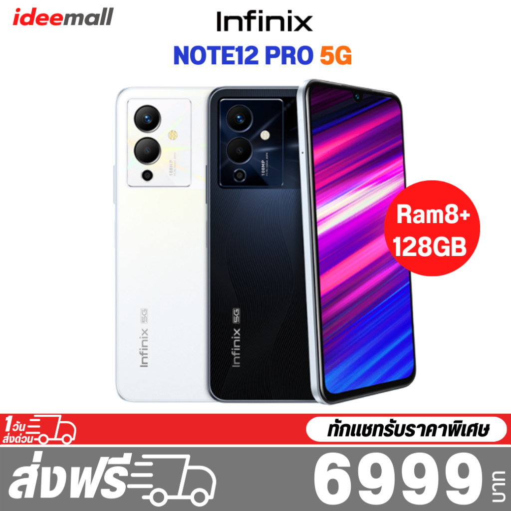 infinix 5g ราคาพิเศษ | ซื้อออนไลน์ที่ Shopee ส่งฟรี*ทั่วไทย!